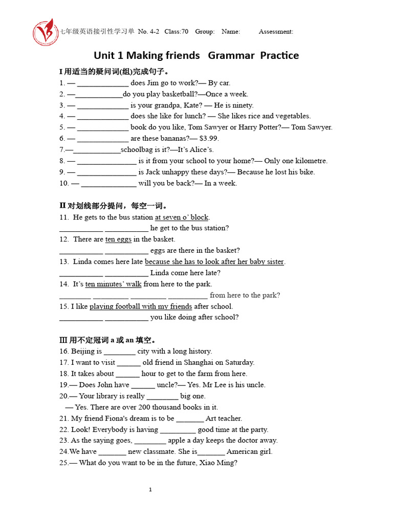 U1 Grammar练习 | PDF
