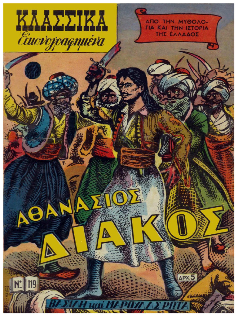 Klassika Eikonographimena #119 - Athanasios Diakos | PDF