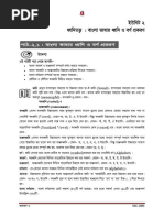 Bangla Typing | PDF