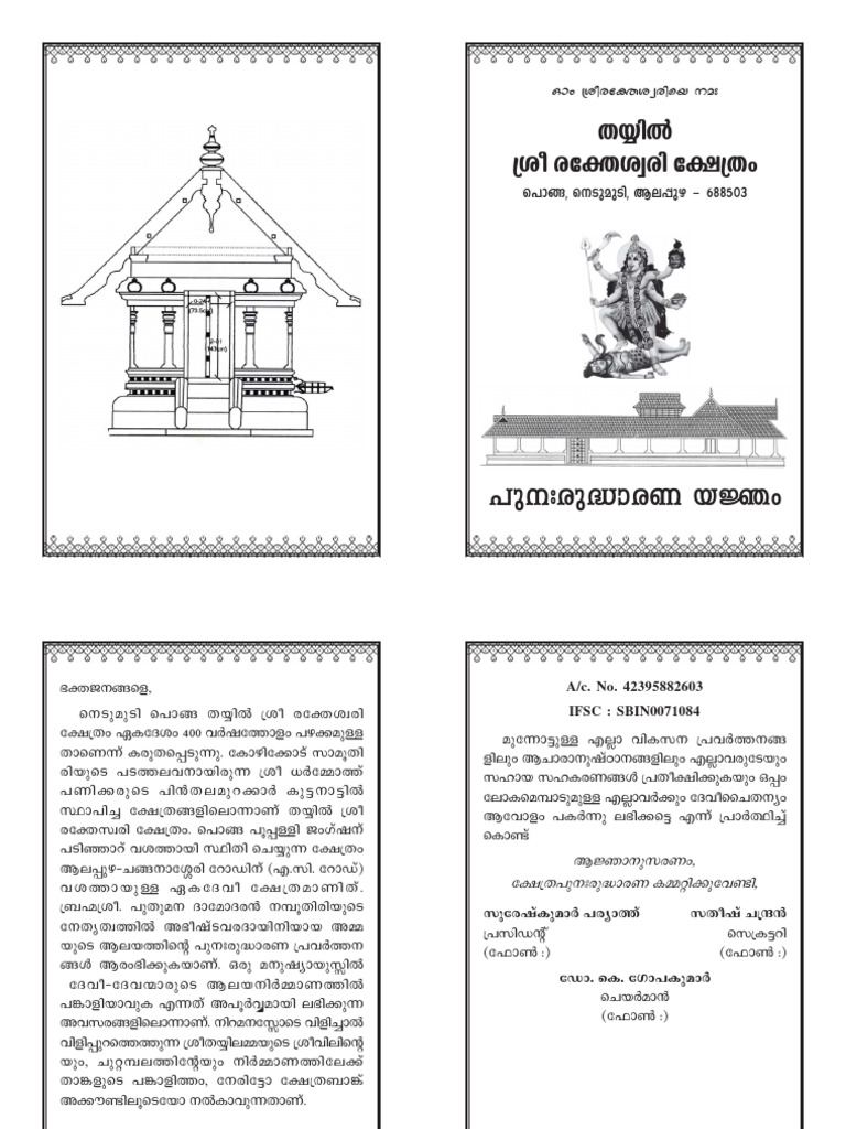 Noti Thayyil Sree Raktheswari | PDF