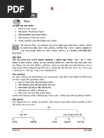 Bangla Typing | PDF