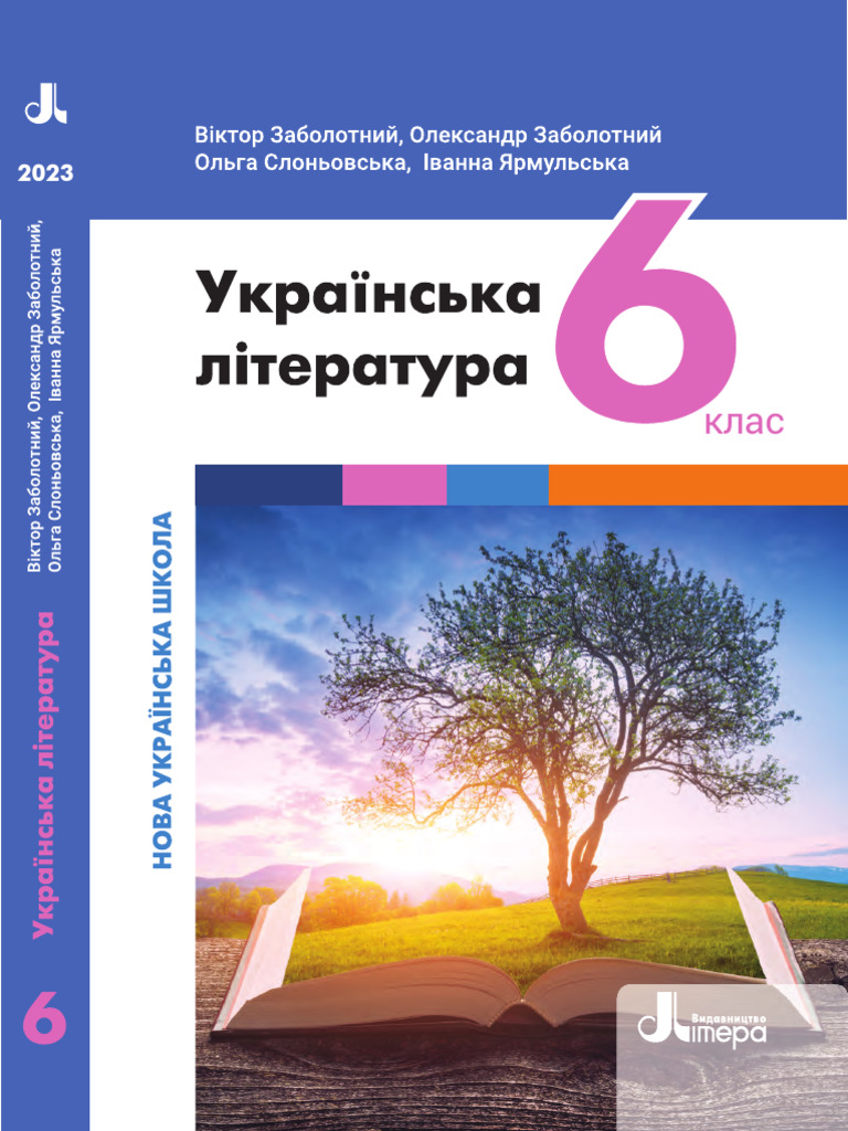 6 Klas Ukrlit Zabolotnyi 2023 | PDF