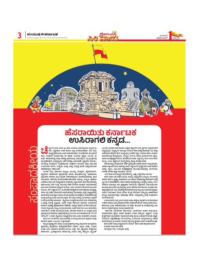 Karnataka Pdf