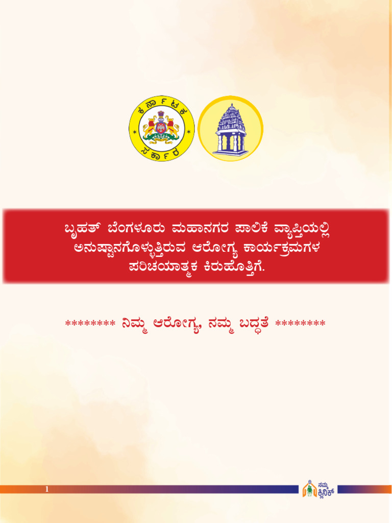 Namma Clinic Booklet | PDF