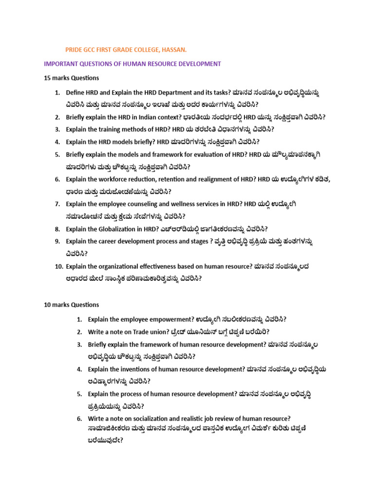HRD Important Questions | PDF