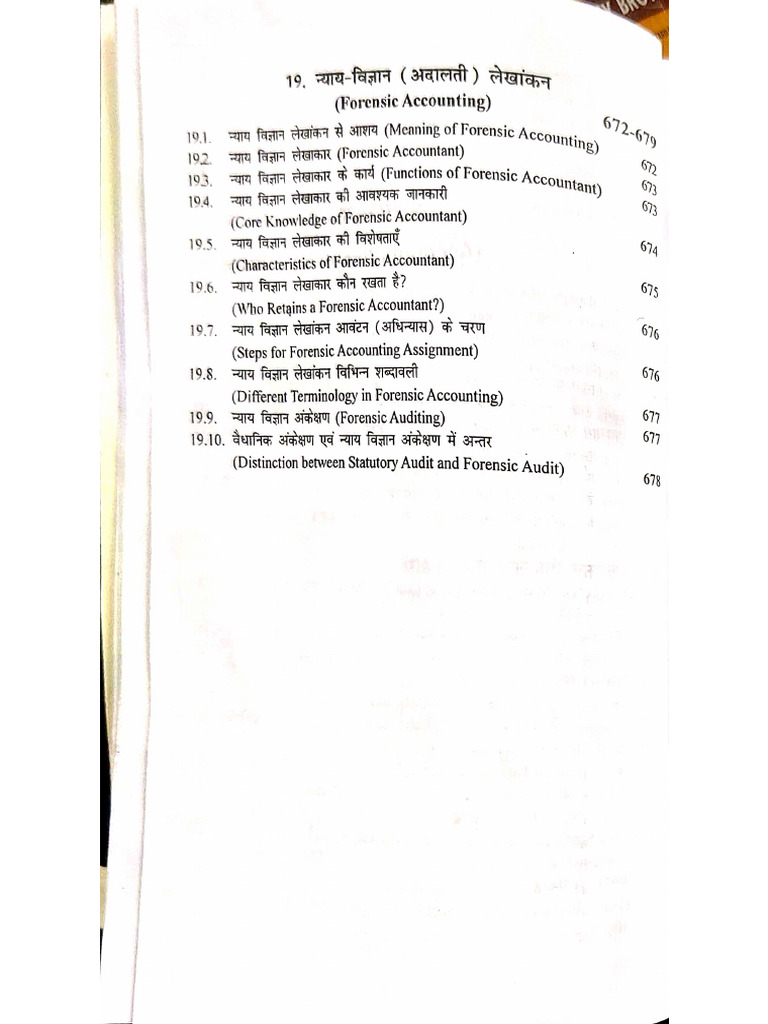 Accounting Theory and Practice | PDF