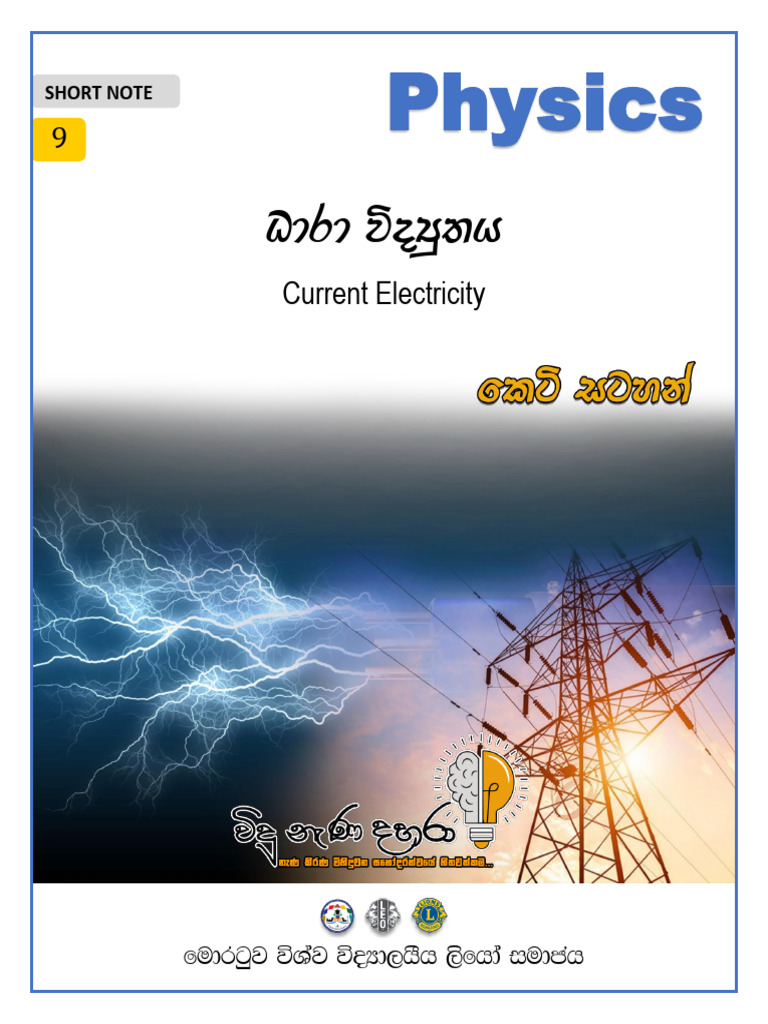 Phy6 09 Shortnote | PDF | Foreign Language Studies | Wellness