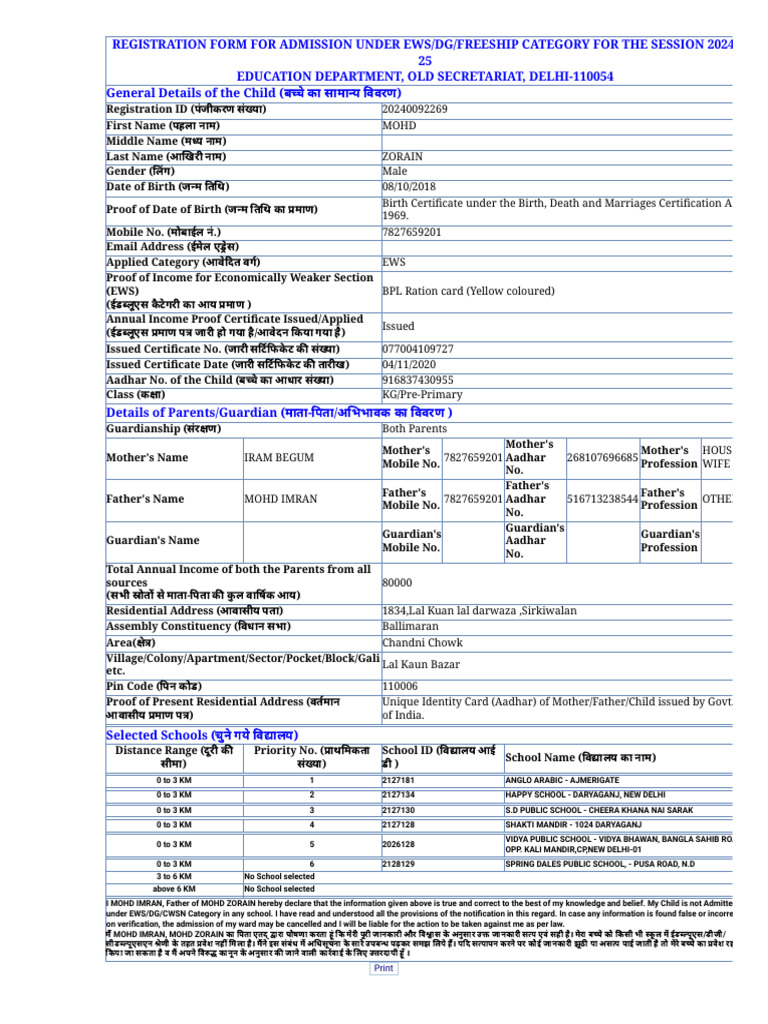 Edustud - Nic.in Studentadmission Print - Aspx | PDF