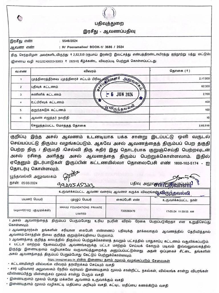 C.senthamilan - Sale Deed - 3686 | PDF