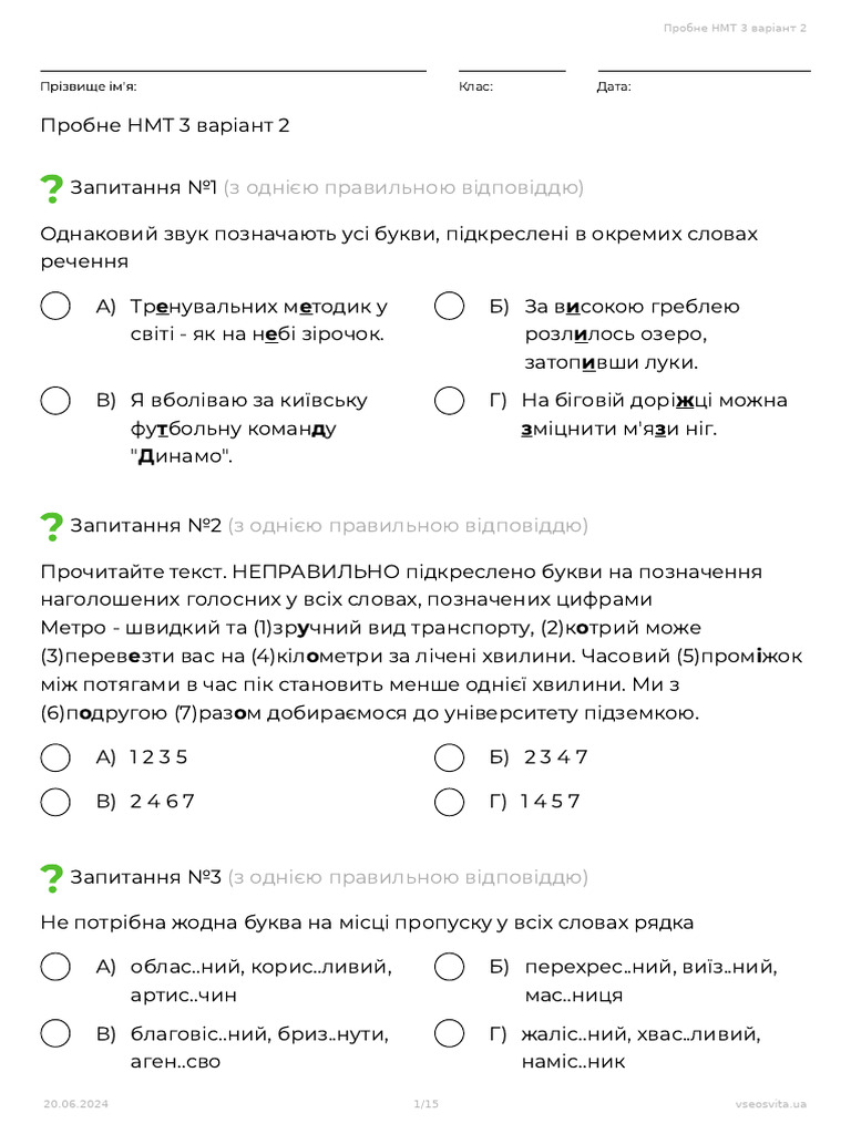 Probne NMT 3 Variant 2 20240620 194527 | PDF