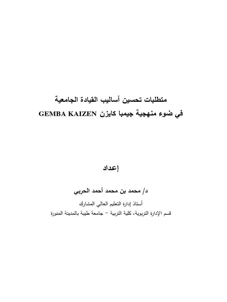 Kaizen 2 | PDF