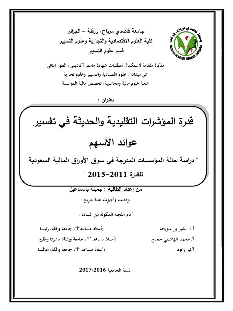 Djamila Basmail | PDF