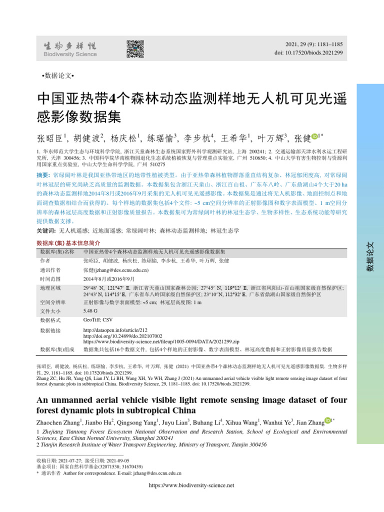 An Unmanned Aerial Vehicle Visible Light Remote Sensing Image Dataset ...