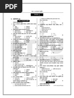 Higher Math 2nd Paper 2024 | PDF