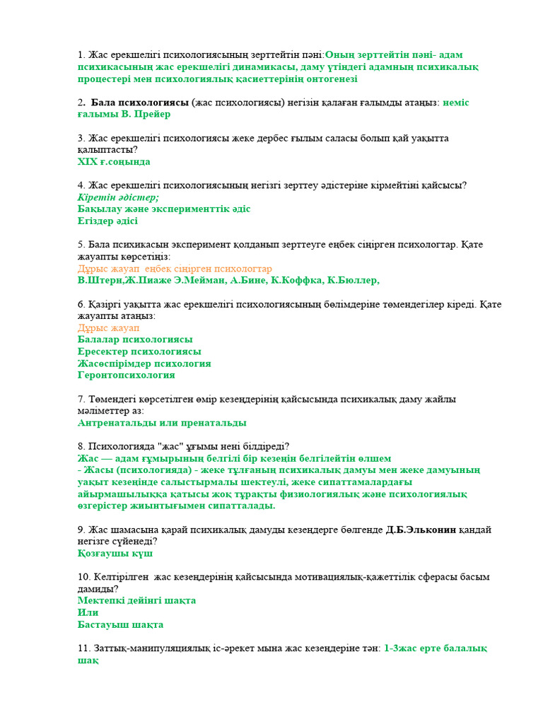 жеп svt 90+ | PDF