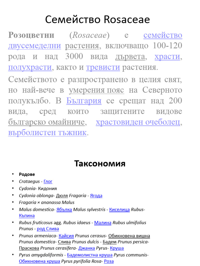 GDND Rozaceae 2017 | PDF