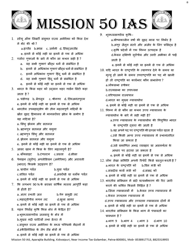 Mission 50 Ias Set 1 | PDF