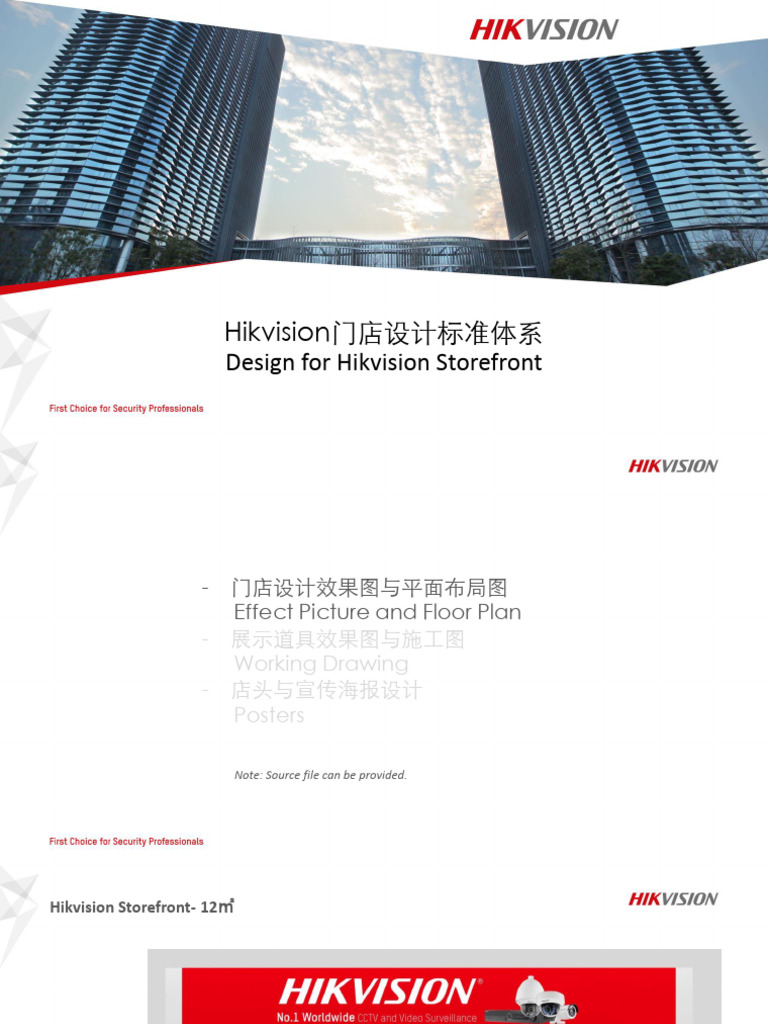 Hikvision Storefront Design Standards | PDF | Art | Computers