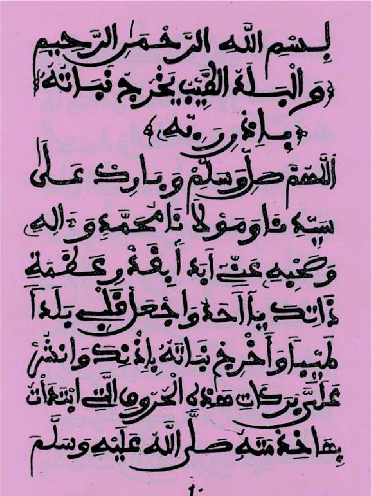 Wal Baladou Tayib | PDF