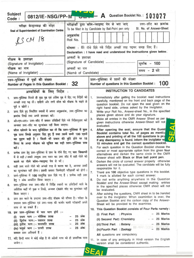 2018 CG BSC Question Paper | PDF