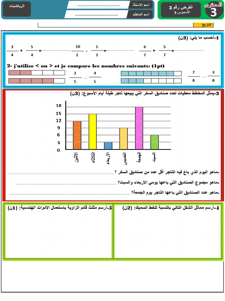 cc4 - Math 3aep Modele 3 | PDF
