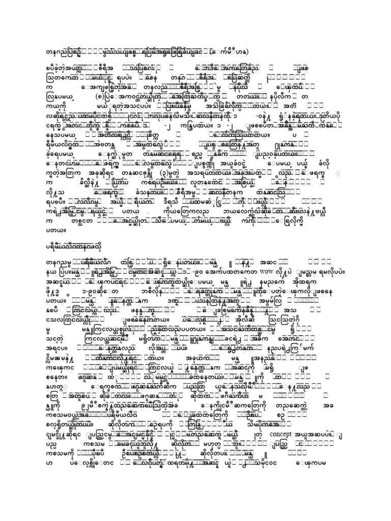 Class Notes3 | PDF