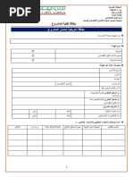 Formulaire LPA | PDF