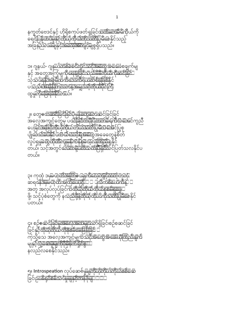 Prashna Chart 3 M | PDF