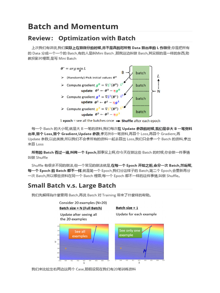 05 - Batch and Momentum | PDF