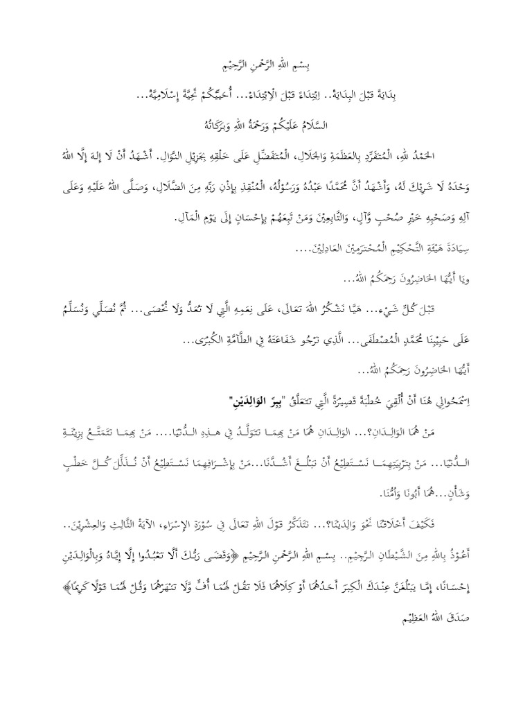 Teks Pidato Lomba Bahasa Arab-Attaqy - Revisi | PDF