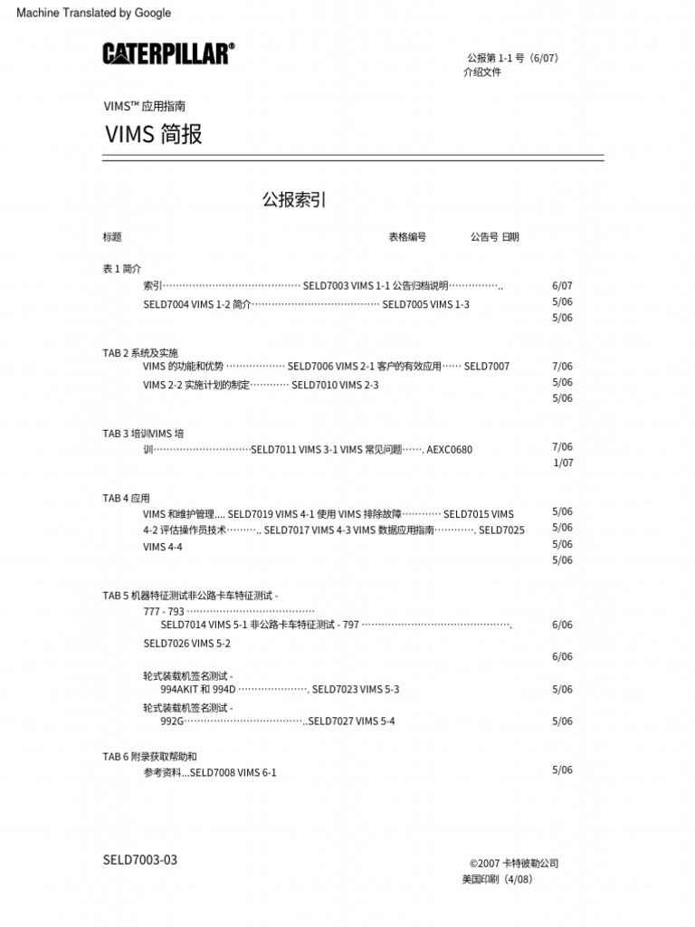 VIMS Application Guide SELD7001 | PDF