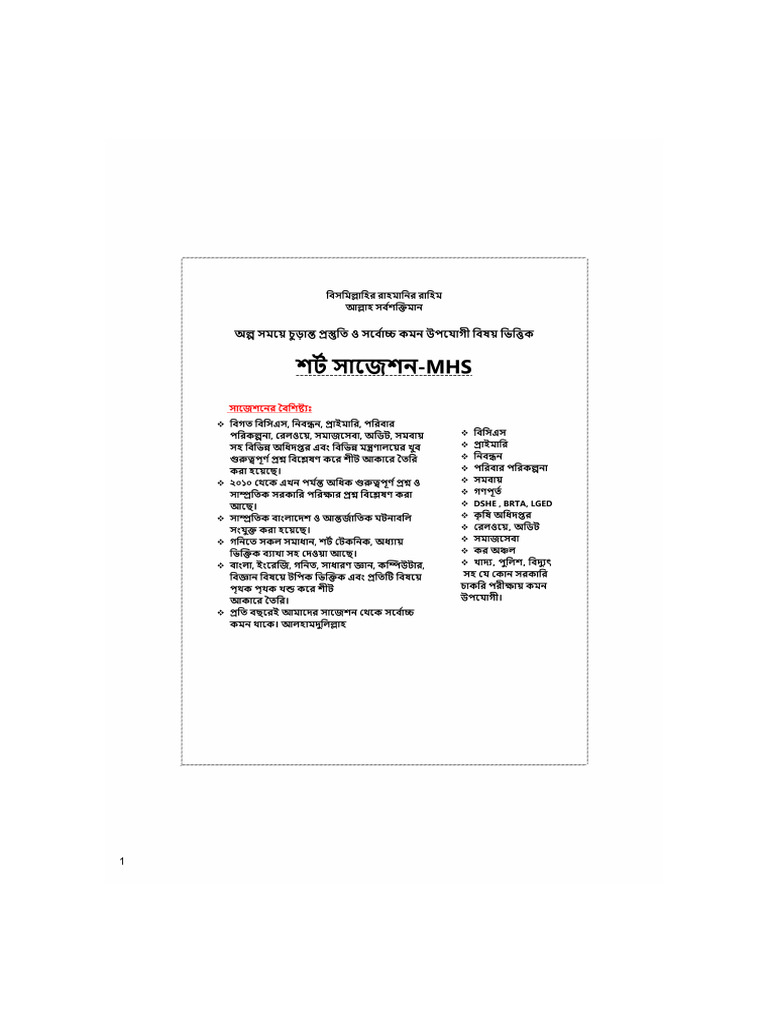 1 Bangla New Pdf