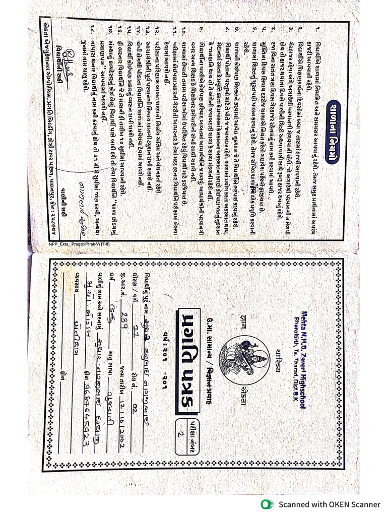 11th Marksheet | PDF