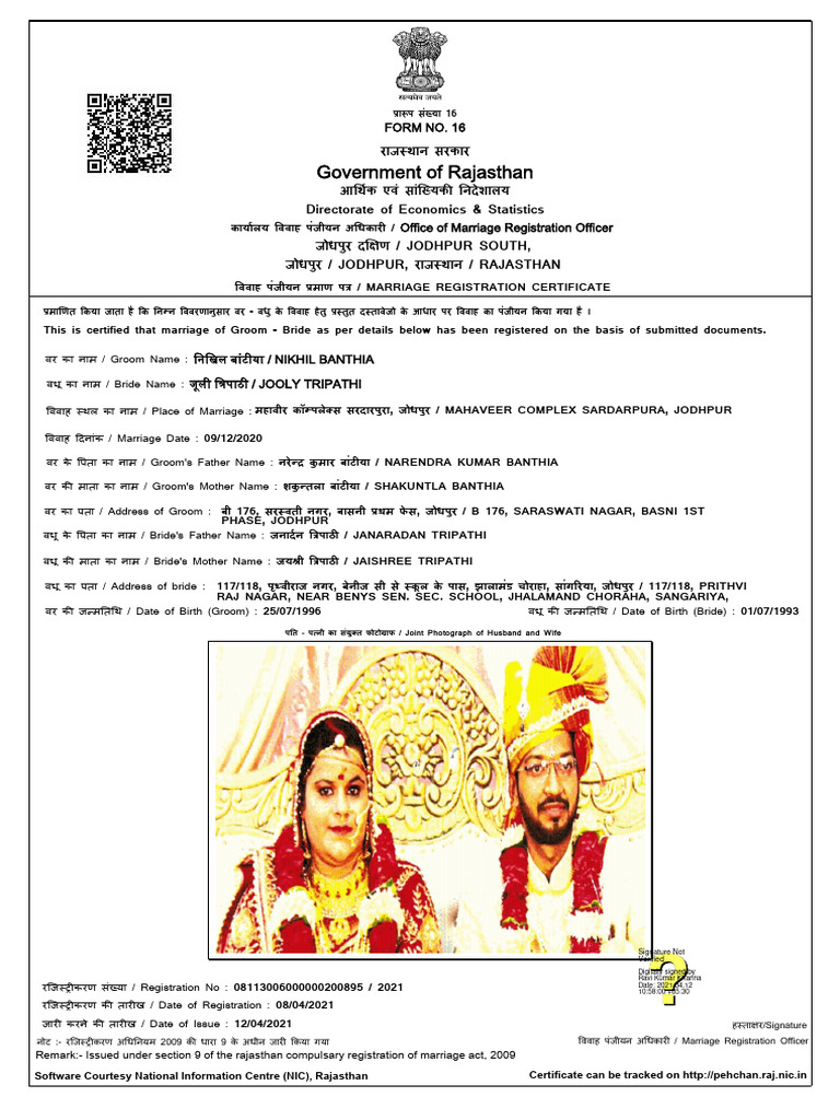 Government of Rajasthan: Form No. 16 | PDF