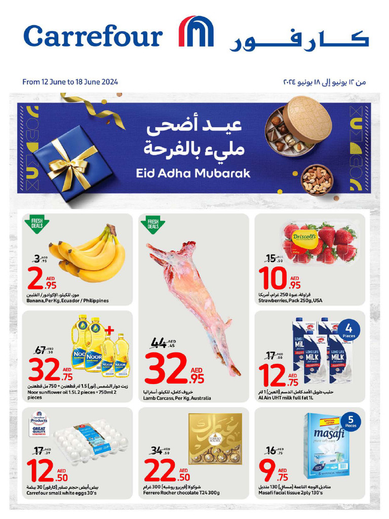 Carrefour Eid Al Adha Deals | PDF
