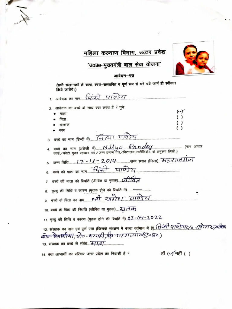 Nitya Pandey and Granth Pandey | PDF