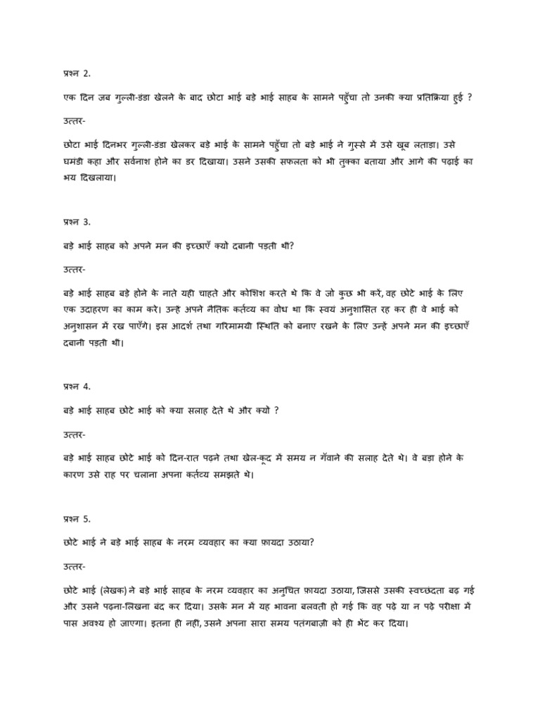 Hindi Bhade Bhai | PDF