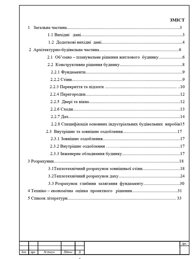 Zapus | PDF