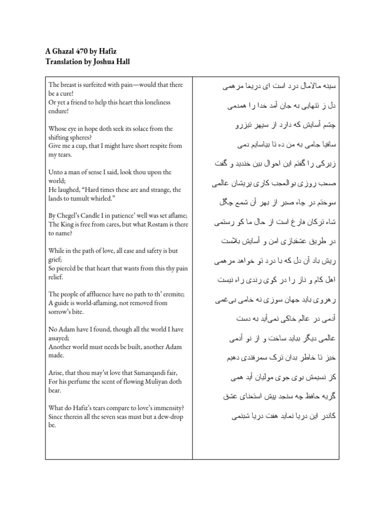 Ghazal-470-Hafez 230203 110056 | PDF