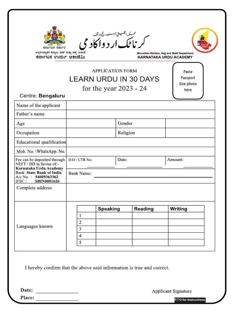 30 Days Urdu Application Format New | PDF