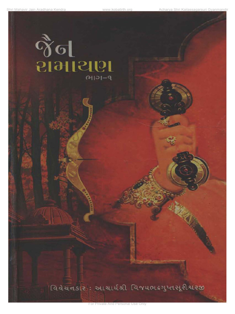 Jain Ramayan Part 1 | PDF