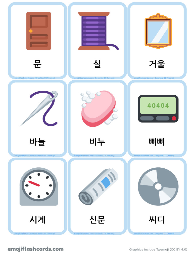 Korean Home Small A4 Flashcards | PDF