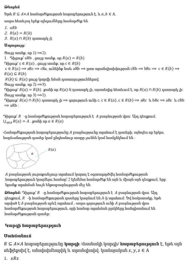 Lecture 5 | PDF