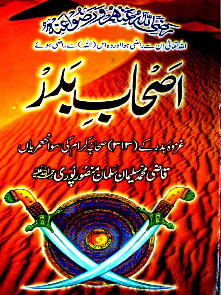 Ashab e Badar | PDF