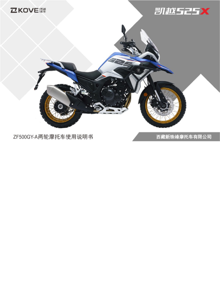 说明书525x | PDF