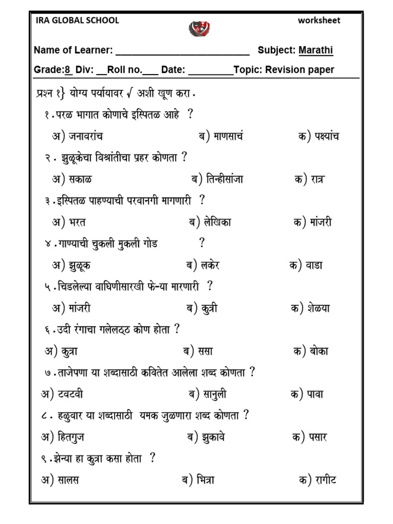 GR 8 Marathi Revision Paper UT-3 | PDF