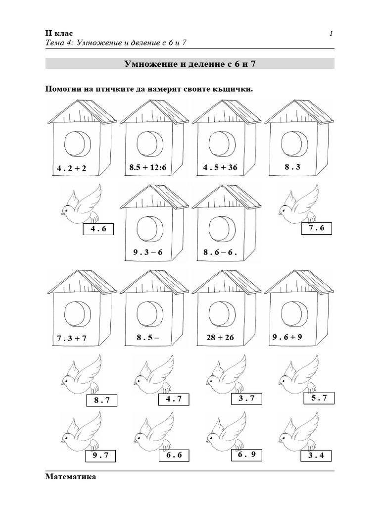 ІІ matem tema 4 | PDF