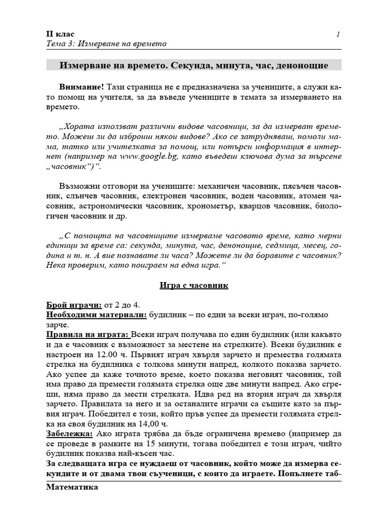 ІІ matem tema 3 | PDF