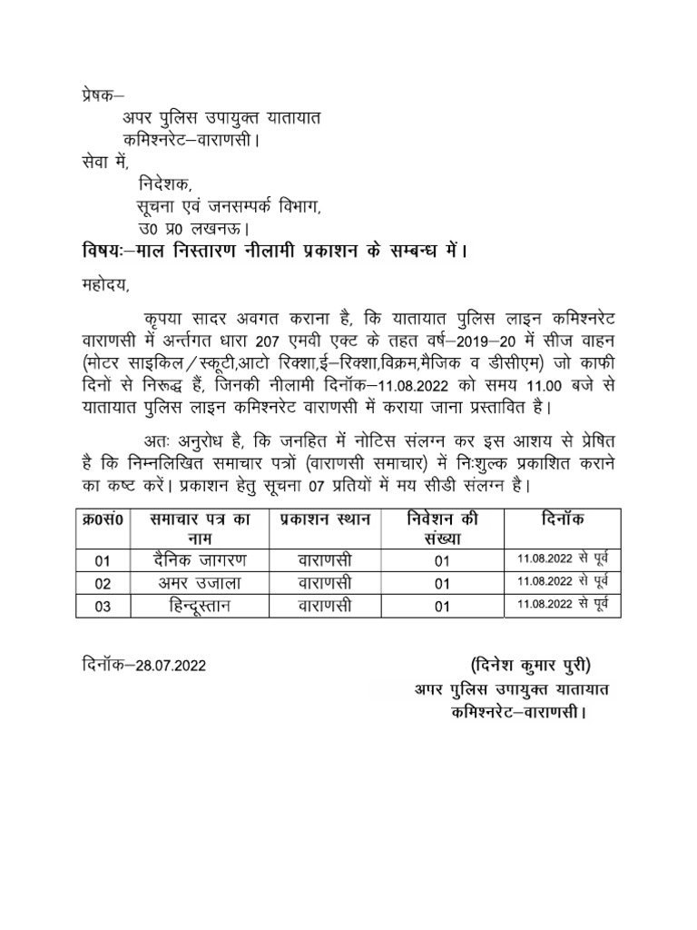 Nilami Suchana | PDF