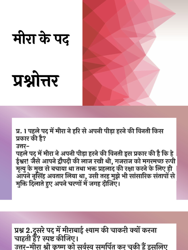Meera Ke Pad - QP &AK | PDF Meera Ke Pad - QP &AK | PDF